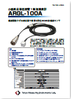 センサ・変換器カタログ | 株式会社 東京測器研究所